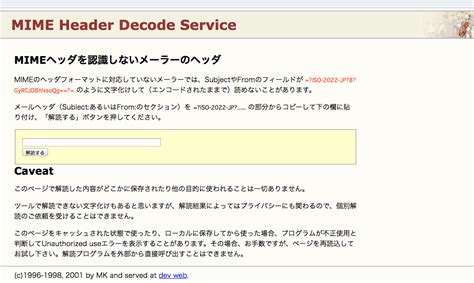 文字化けを変換！直して解読できる無料サイト・ツール10選｜ferretメディア