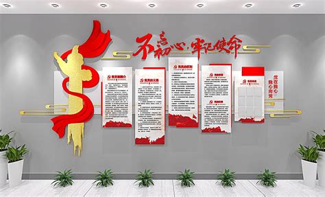 红色入党誓词党支部权利文化墙素材模板下载 图巨人