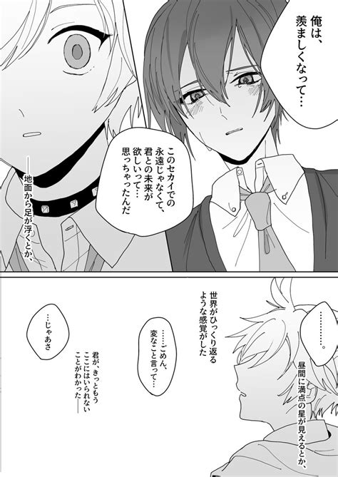 レンカイ ストリート 常日頃距離が近いという夢パウの漫画