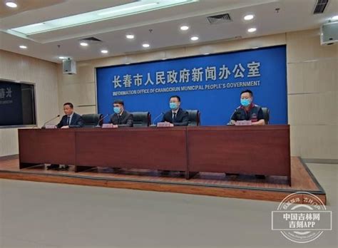 目前，长春市本次疫情暴露场所明确，传播链条清晰，整体上处于可控状态频道东方养生