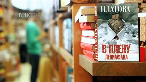 Виктория Платова - «В плену Левиафана» (ММКВЯ 2013) - YouTube