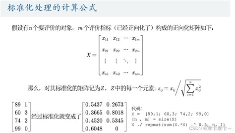 评价类模型 Topsis法熵权topsis评价模型 Csdn博客