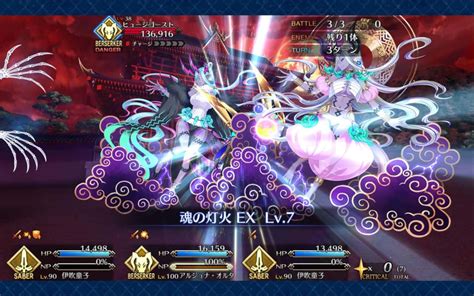 Fgo大蛇神の分け御霊 伊吹童子の簡易霊衣 バトル時のグラフィック一回り大きくなってない？