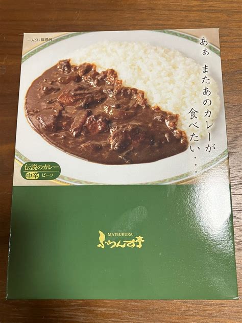 レトルトカレー 華麗なる絶望と言う名の日常
