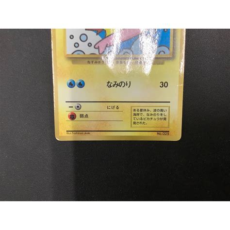 ポケモンカード なみのりピカチュウ 025｜トレファクonline