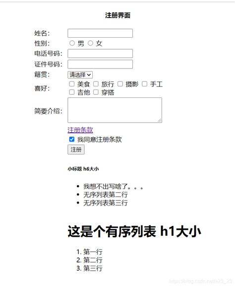 用html做一个简单的界面html代码打造专业会议界面 Csdn博客