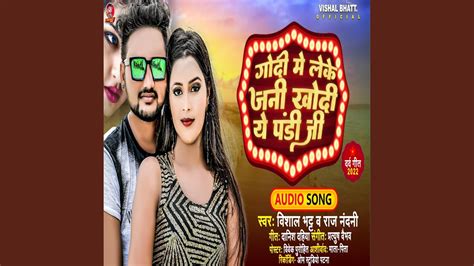 Godi Me Leke Jani Khodi Ye Pandi Ji Bhojpuri Youtube