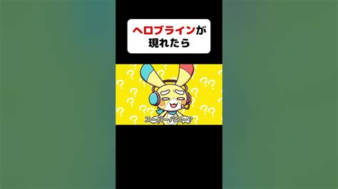 マイクラ都市伝説「ヘロブライン」が現実に現れたら アニメ マイクラ 都市伝説 ヘロブライン Youtube
