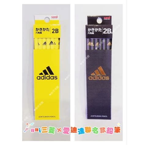 💯台灣現貨🚚24小時內出貨🇯🇵日本uni三菱×愛迪達聯名款六角軸2b鉛筆 蝦皮購物