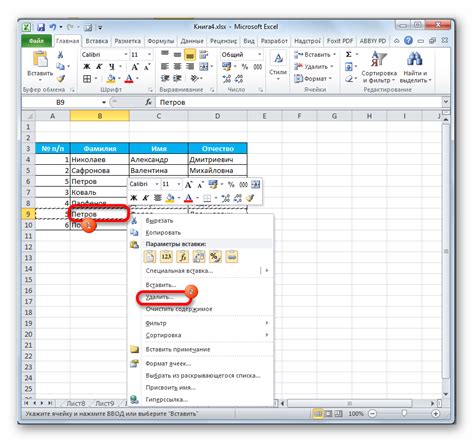 Как в Excel поменять строки местами
