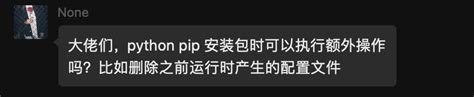 一日一技：setuppy里面的两个小技巧 谢乾坤 Kingname