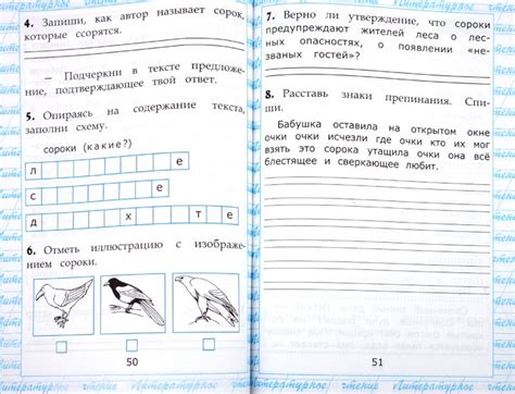 Чтение Работа С Текстом 2 Класс Крылова Решебник Ответы Altaregulations