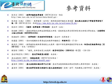 主講人 專案計畫主持人 臺北市立教育大學資訊科學系 盧東華 博士 臺北市西松國小 許宗濤 老師 ppt download