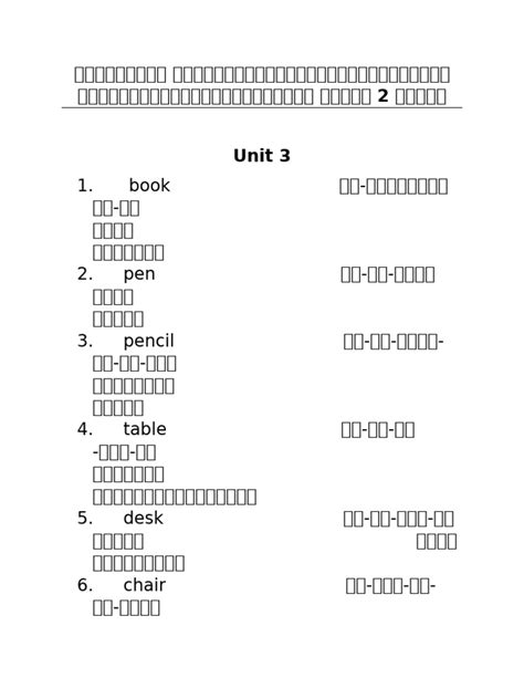 ใบงานป 1 Pdf
