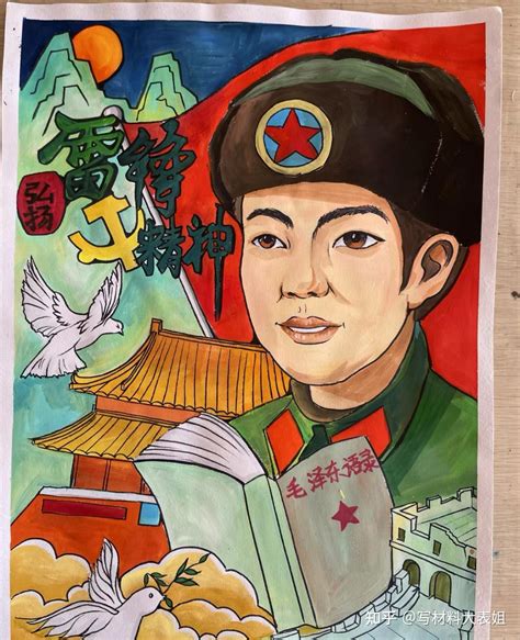 学习雷锋精神心得体会 知乎