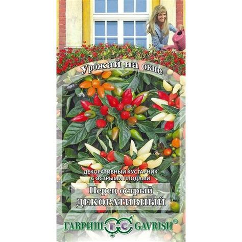 Перец декоративный — купить по низкой цене на Яндекс Маркете