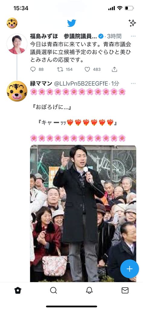 ちょっと何、言ってんのか解んねぇ〜（爆） 鬼姑！（改）平成最後に見ーつけた！