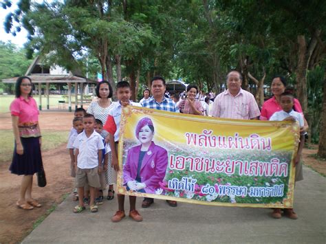 โรงเรียนบ้านแก้ง คุรุวิทยานุสรณ์