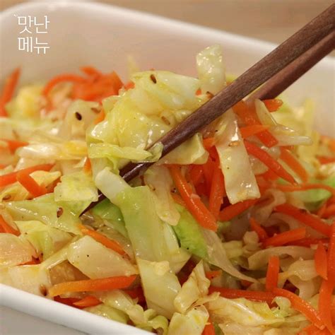 아침에 양배추와 당근만 썰어 주세요양배추요리 양배추볶음 당근라페 Youtube