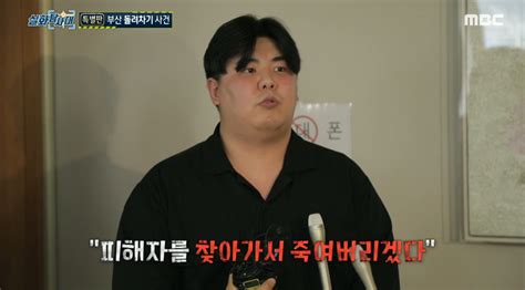 일부러 다쳐서 도주할 거야 부산 돌려차기男의 탈옥 계획 Snsfeed 제휴콘텐츠 제공 실시간 핫이슈