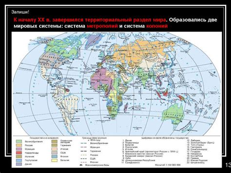 Мир накануне Первой мировой войны презентация онлайн