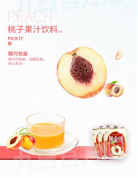 韩国进口九日果肉果汁饮料厂家批发多种口味网红爆品九日果肉果汁 阿里巴巴