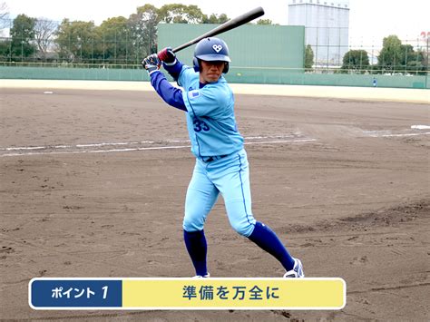大阪ガス野球部 熱球道場 第14回「代打でヒットを打つために」：daigasグループ