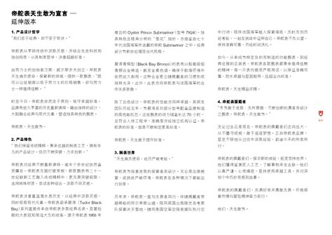 帝舵表宣布： 亚洲流行天王周杰伦成为品牌全球代言人携手践行 天生敢为 宣言 廸生钟表珠宝