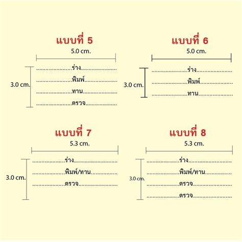 ตรายาง ร่างพิมพ์ทาน Fancystamp Thaipick