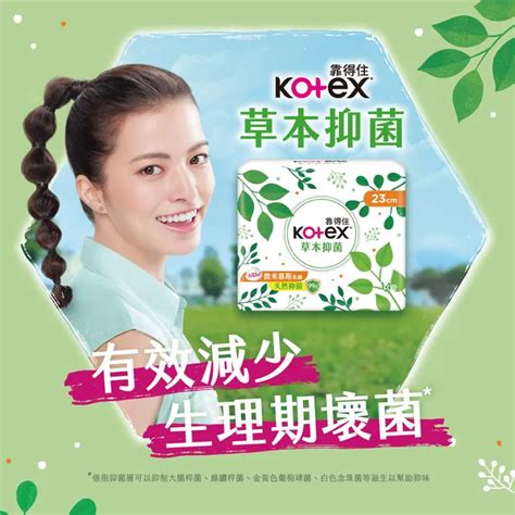 Kotex 靠得住 草本抑菌衛生棉日量多26cm 13片x10包箱｜媽咪愛