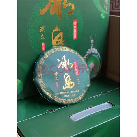 标的13 皇帝翡翠冰岛普洱茶生茶 1箱48饼 200g饼－海关政府 京东拍卖