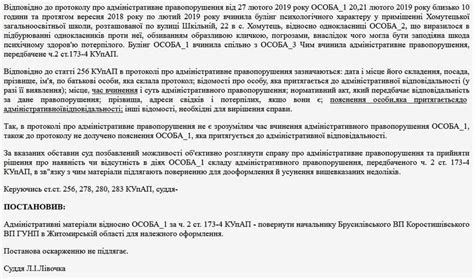 Житомир Info У Житомирській області поліція склала протокол про