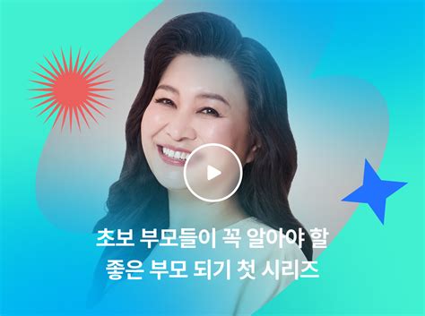 임신 육아 출산 문제 해결은 마미톡에서 마미톡