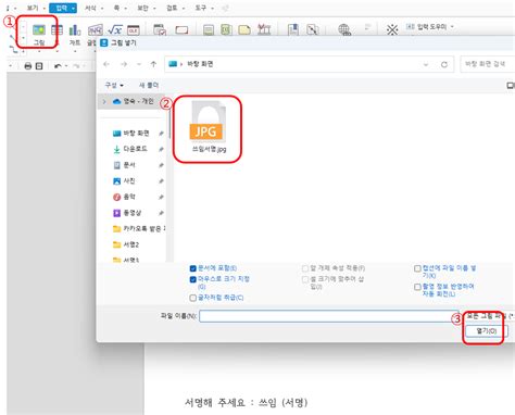 한글 문서에 서명넣기방법1흰 종이에 서명 활용