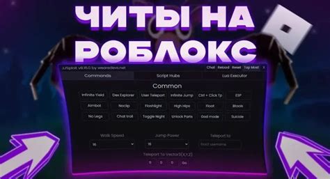 КАК Скачать ЧИТЫ НА Роблокс НА ПК ЧИТ ДЛЯ Roblox — Видео от БАЗА Читов Смотреть онлайн в