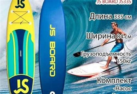 Сапборд sup board JS Festima Ru частные объявления
