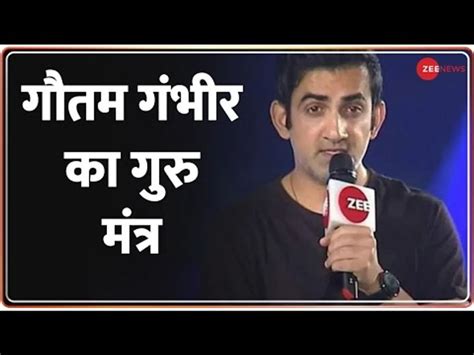 Gautam Gambhir Message To Team India For World Cup 2023 वर्ल्ड कप के