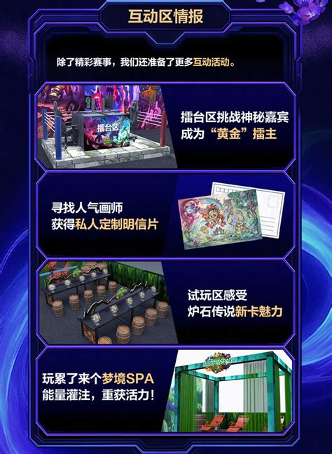 黄金公开赛成都站将在5月3日至4日开启！ 炉石传说综合讨论 Taptap 炉石传说论坛