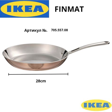 Сковорода IKEA FINMAT - купить по выгодным ценам в интернет-магазине ...