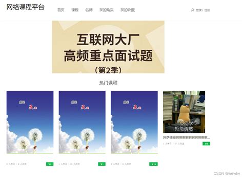 基于springbootvue和mysqlredis的网络课程平台设计与实现 文档任务书开题报告中期报告初稿前后台项目源码基于springboot的中期 Csdn博客