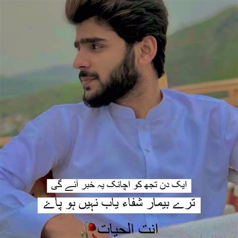 Faizan Awans Poetry