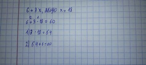 Знайти значення виразу 6 3xякщо X 18 Школьные Знания Com