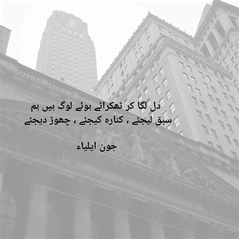 جون ایلیاء Youtube