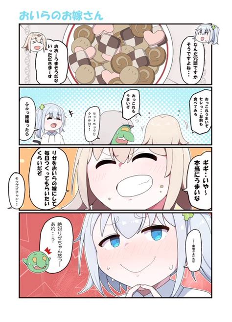 ゴブリンと入れ替わったお姫様のお話⑱ あかつき2代目毎週tsf系漫画投稿中 さんのマンガ ツイコミ仮