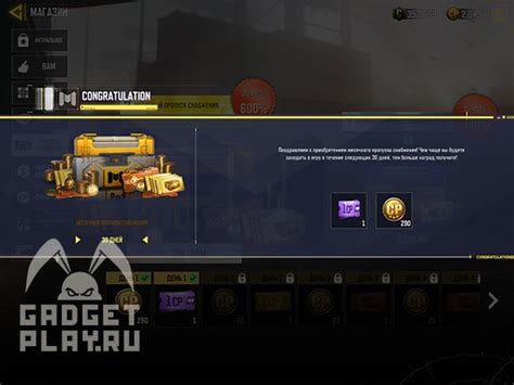 Пропуск снабжения в Call Of Duty Mobile