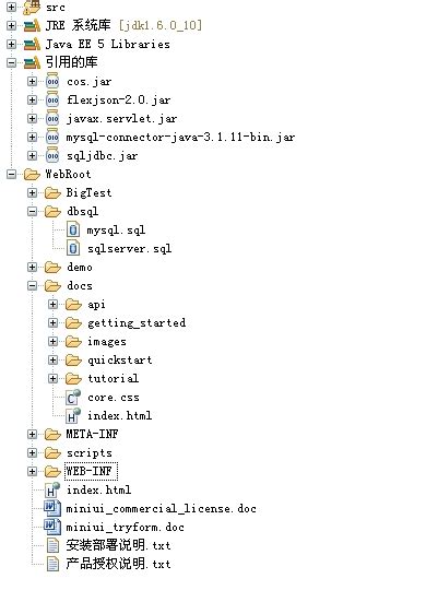 十分给力jquery插件miniui框架整合java实现各种图形报表管理系统 代码 最代码