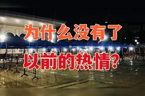 广东东莞，10月13日晚上8点大规模核酸检测，没有了以前的热情检测核酸东莞