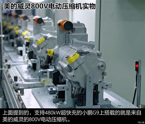 美的800V电动压缩机的奥秘 电车之家