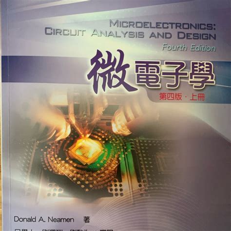 Microelectronics Neamen