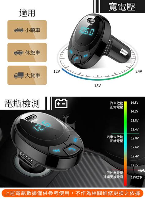 Pd18w 急速充電 Pd車用藍牙mp3播放器 車用免持藍牙 可通話 車載雙usb車充 播音樂 藍芽sd卡隨身碟播放 露天市集 全